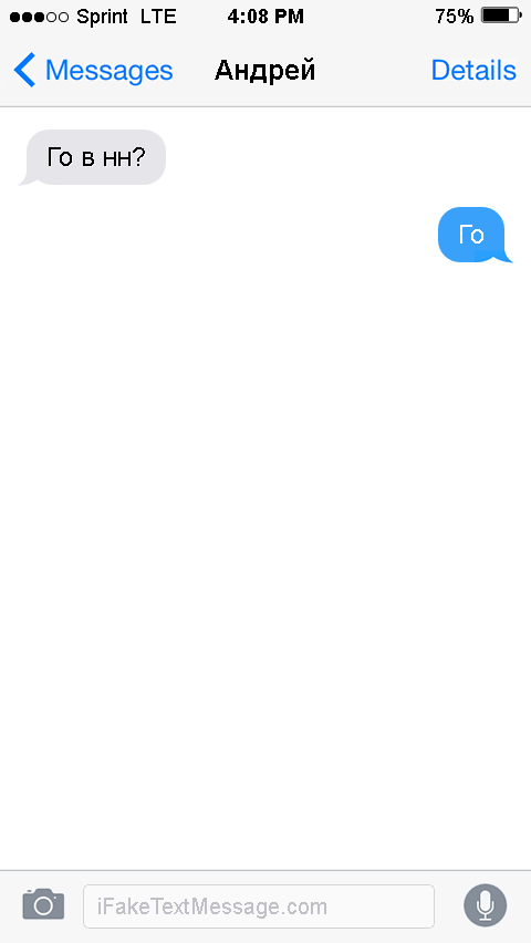 Fake Text Message | Make Fake Text Conversation