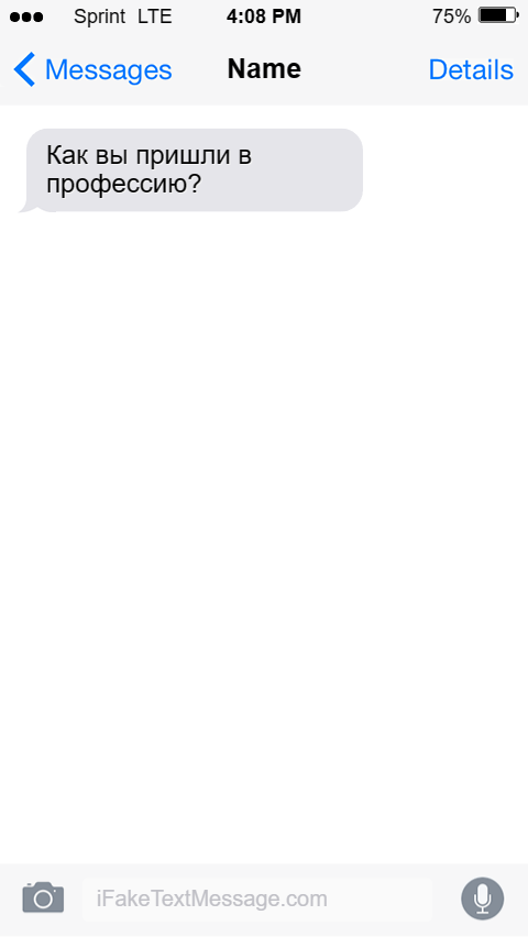 Fake Text Message | Make Fake Text Conversation