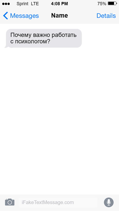 Fake Text Message | Make Fake Text Conversation